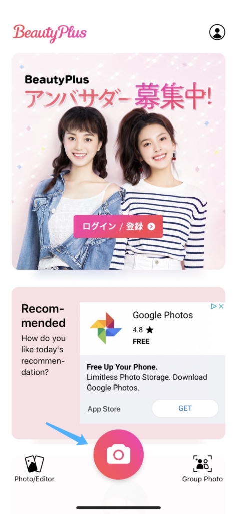 Design Critique: Beauty Plus App(IOS) – IXD@Pratt